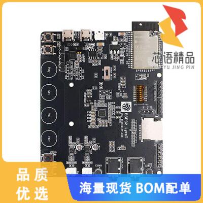 全新ESP32-LYRATD-SYNA原装(ESP32 AUDIO DEVELOPMEN