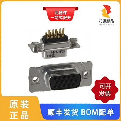 164A17059X/164A17189X/164A17049X原装正品
