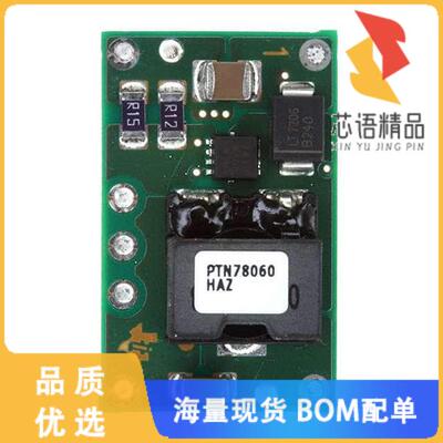 全新PTN78060HAZT原装(DC DC CONVERTER 11.85-22V)正品