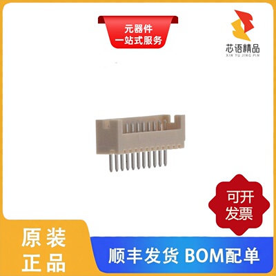 DF13-11P-1.25DSA(05)/DF13-11P-1.25DS(25)原装正品