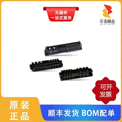 51730-141LF/51730-103LF/51722-10602000AALF原装正品