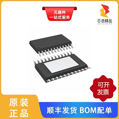 DRV10983ZPWPR/DRV10983QPWPRQ1/DRV10983SQPWPRQ1原装正品