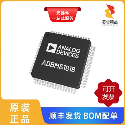 ADBMS1818ASWZ/ADBMS1818ASWAZ-R7/ADBMS1818ASWAZ-RL原装正品
