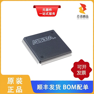 EP3C25Q240C8N/EP3C40F484C8/EP3C40F780C7N原装正品