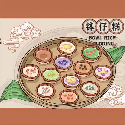 陈双记随机口味水晶糕