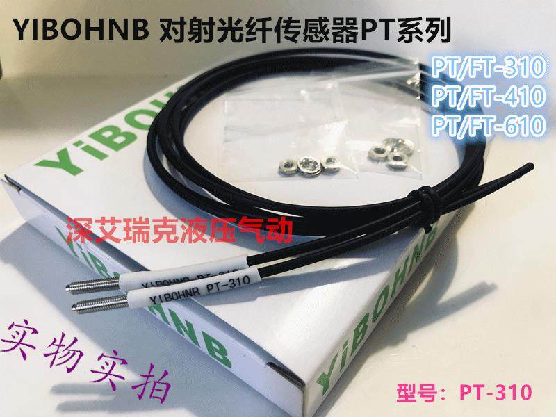 YIBOHNB FT PT-310 PT-410 PT-610 optic fiber sensor