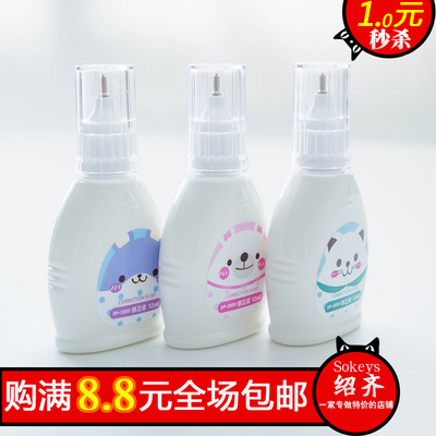 12ml/瓶学生文具办公用品修正液