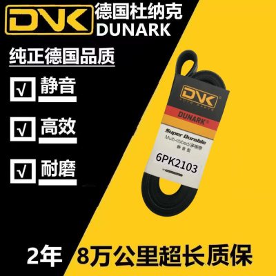 大通 D90pro G10 G20 T60 T70 T90 2.0T 柴油 发电机空调正时皮带