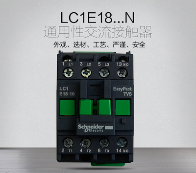 原装正品 施耐德 交流接触器 LC1-E1810 LC1-E1801 M5N 220V全新