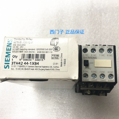3TH4244-1XB4正品西门子接触器式继电器3TH42 44-1X DC24V 44E