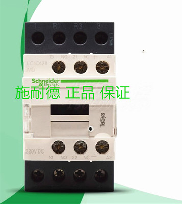 原装正品 施耐德直流接触器LC1D128MD电梯封星接触器DC220V现货