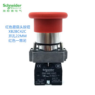 原装正品施耐德蘑菇按钮开关