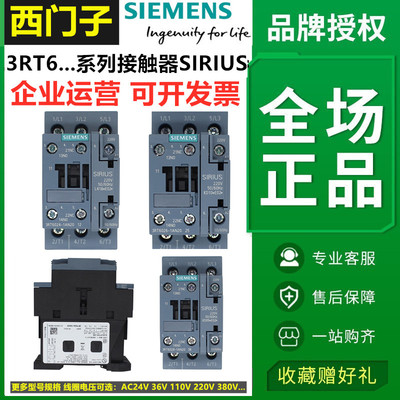 原装西门子3RT6028接触器SIRIUS 3RT6023 6024 6025 6026 6027新