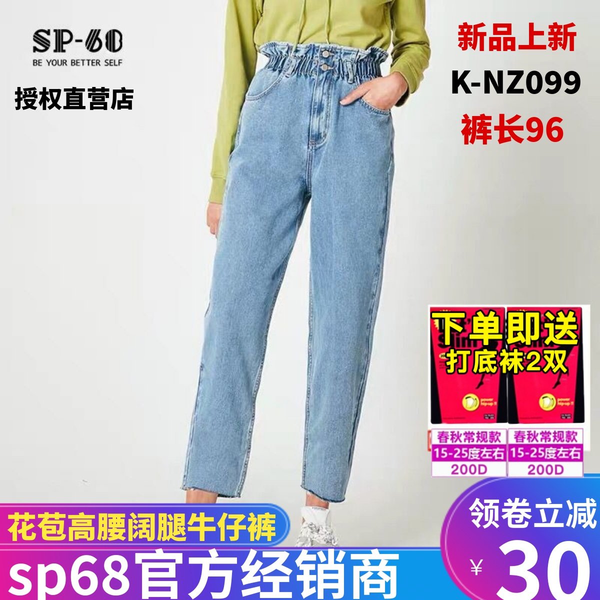 sp68花苞裤高腰牛仔裤女2021春秋sp-68松紧腰阔腿裤直筒长裤显高_虎窝淘