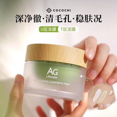 日本cocochi抹茶清洁泥膜