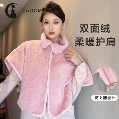 双面加绒加厚护肩颈披肩