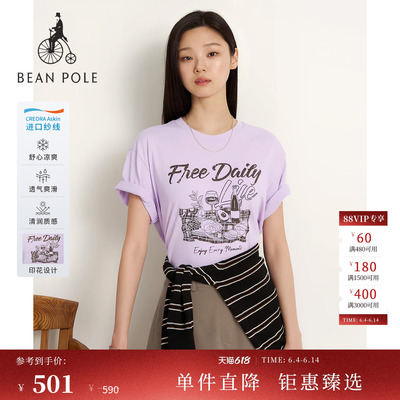 滨波女士进口纱线印花短袖T恤