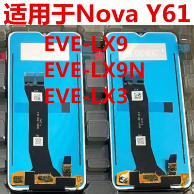 Novay61屏幕总成EVE-LX9NLX3
