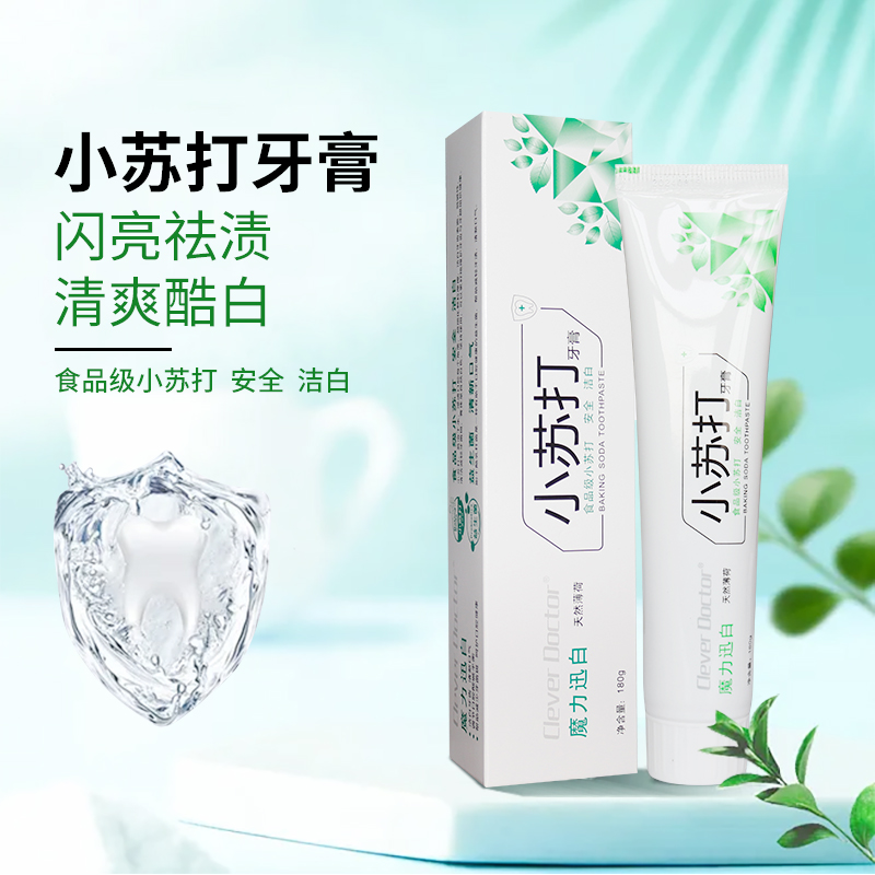 小苏打牙膏洗浴中心足浴店清洁用品洗浴足疗清洁牙膏_虎窝淘