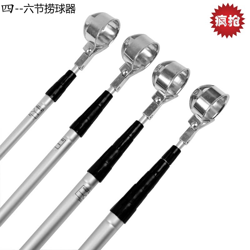 特价 高尔夫捞球器 高尔夫捡球杆 捞球杆 球场用品 3-6节杆 5.8米
