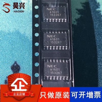 UPA1601GS A1601 SOP16脚 全新电源管理芯片 贴片IC 只做原装