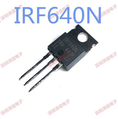 IRF640N 场效应管 IRF640NPBF 200V 18A 三极管TO-220 直插 fa票