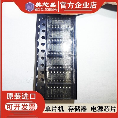 MAX309ESE MAX309ESE 全新 MAX309ESE MAX309 模拟多路复用开关
