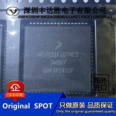 MCHC11F1CFNE2 MCHC11F1CFNE2 PLC68 MCHC11F1CFNE4原装正品