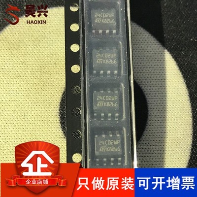 M24C02-WMN6TP M24C02 24C02WP SOP8 ST 只做原装
