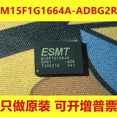 M15F1G1664A-ADBG2R M15F1G1664A 封装BGA 只做全新原装