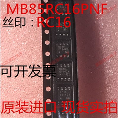 MB85RC16PNF-G-JNER 丝印RC16 SOP-8 存储器芯片 只做全新原装