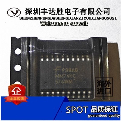 MM74HC574WM MM74HC574 MM74HC574 原装正品 欢迎咨询