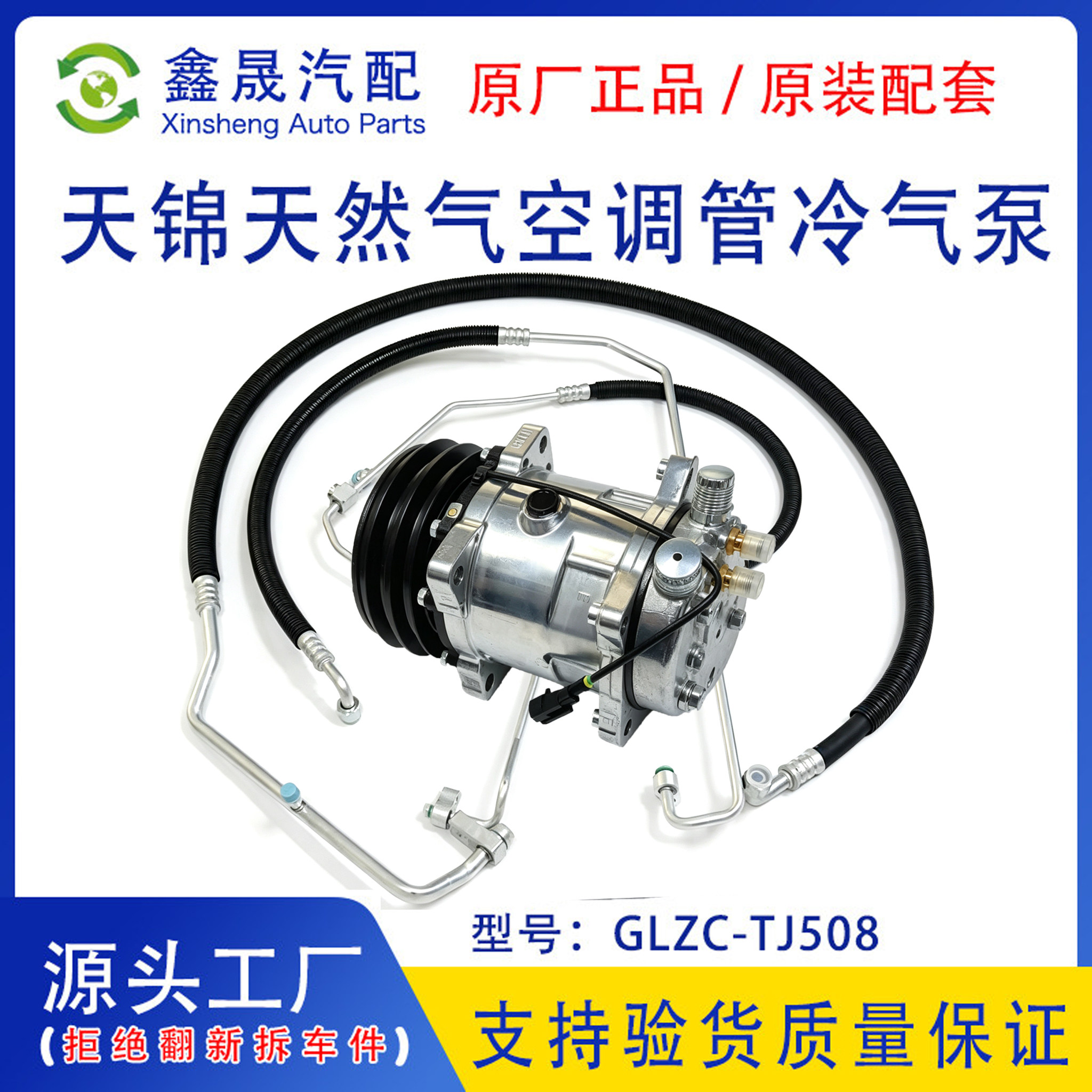 原厂工厂厂天锦天燃气空调管路GLZC-TJ508空调压缩机5H14