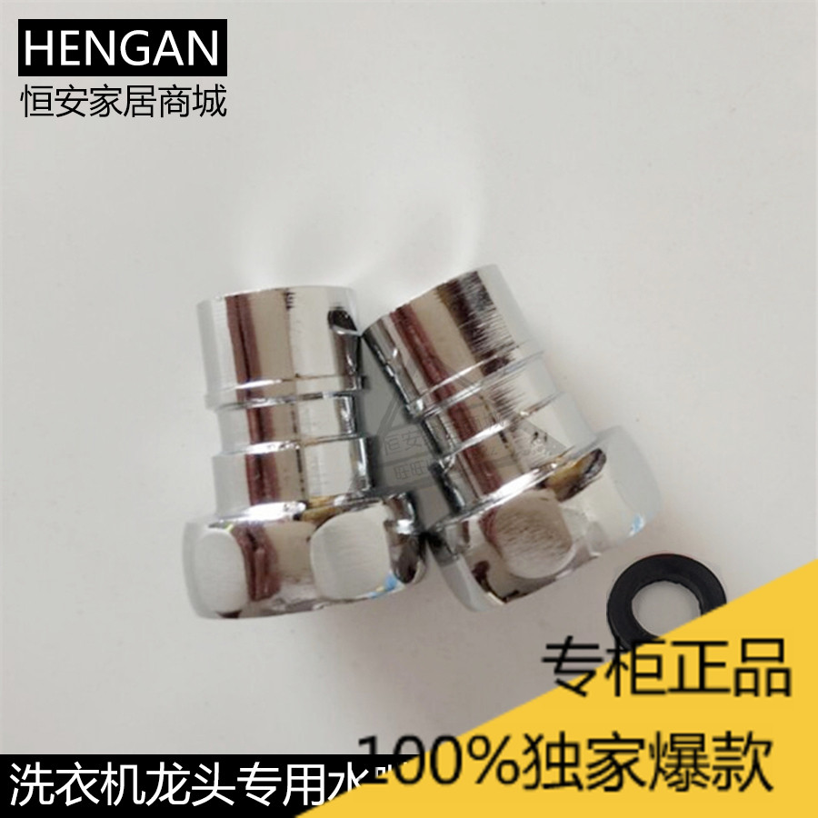 全自动洗衣机龙头专用水嘴 4分洗衣机嘴尖嘴 水龙头接头配件