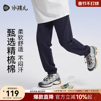 水孩儿儿童长裤男女童运动卫裤子