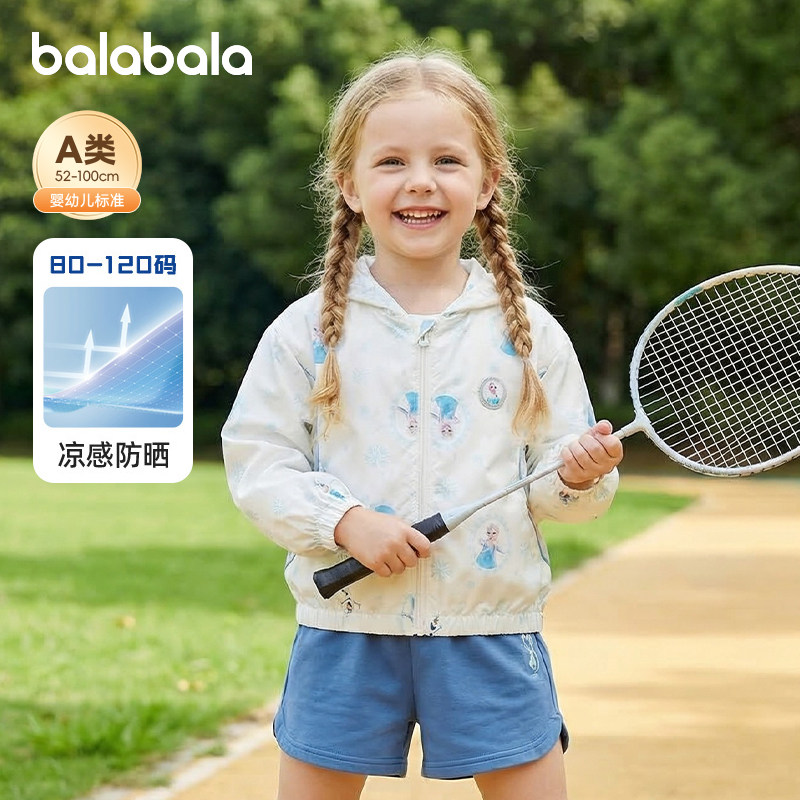 艾莎巴拉巴拉婴儿防晒衣女童皮肤衣儿童薄款外套2026夏装新款童装