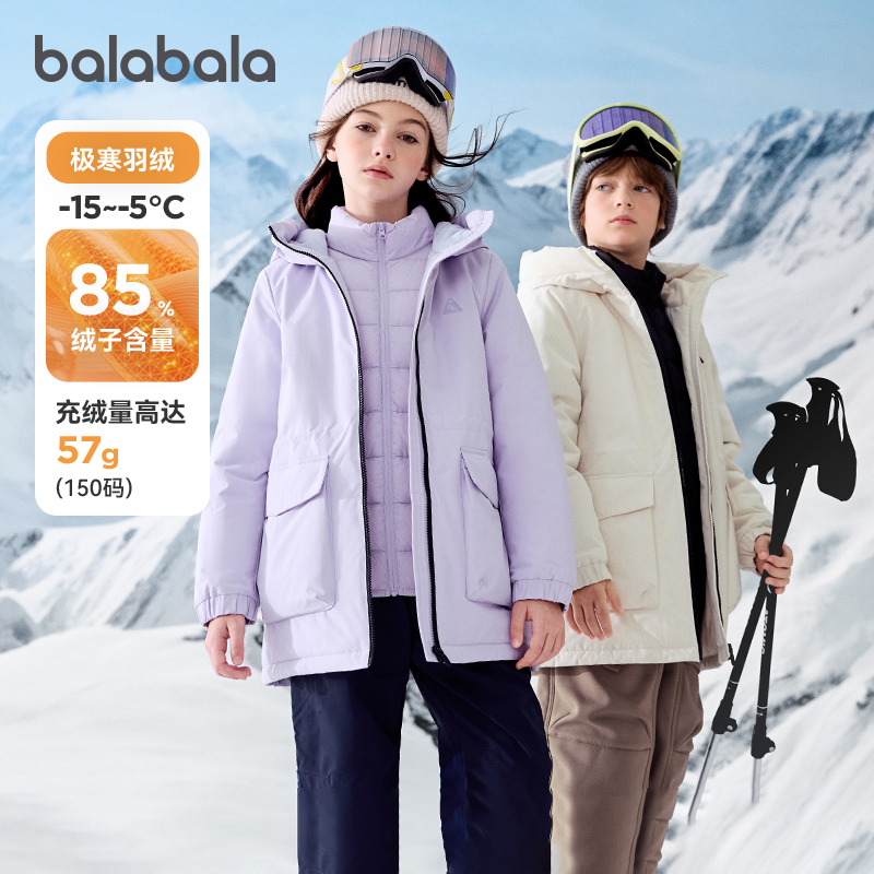 巴拉巴拉男童女童冲锋羽绒服大童三合一外套滑雪服2026冬装童装潮