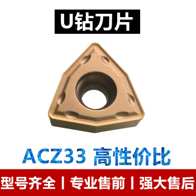 钻孔数控刀片U钻暴力钻