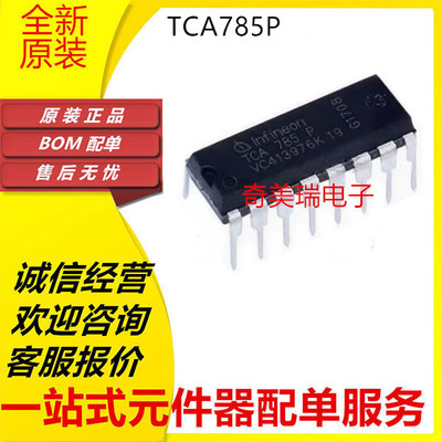全新原装 TCA785P TCA785 移相触发器芯片IC 直插DIP-16