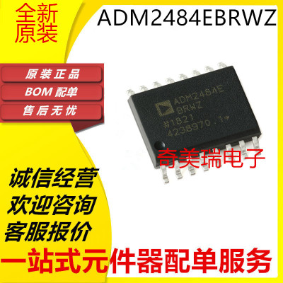 盛库2484EBRWZ24872490芯片