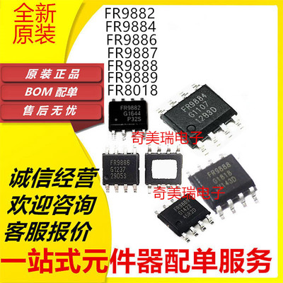 全新原装贴片FR系列FR9882
