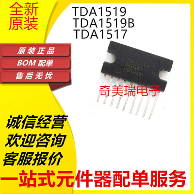 TDA1517TDA1519TDA1519B芯片