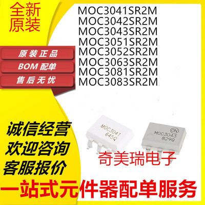 MOC3041304230433051芯片贴片