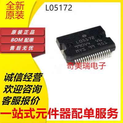 L05172L05173IC芯片