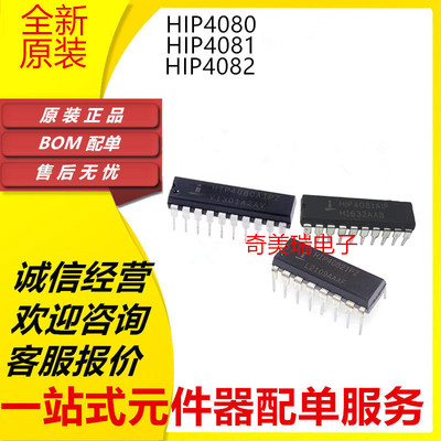 盛库HIP系列全新驱动器IC芯片