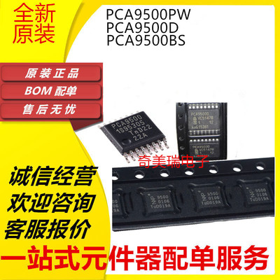 PCA系列盛库全新原装芯片
