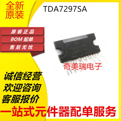 TDA7266SATDA7297SA全新芯片