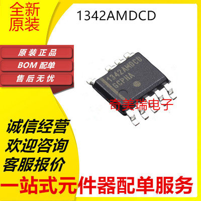 全新正品NCP1342AMDCDAD1R2G 丝印1342AMDCD 封装SOP9 转换器芯片