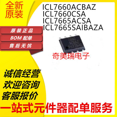ICL7660ACBAZ7665ACSA芯片