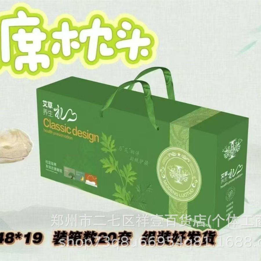艾朵意盒菲其他/oth艾草冰凉枕礼动盒套装创礼品套珠活礼品伴手礼